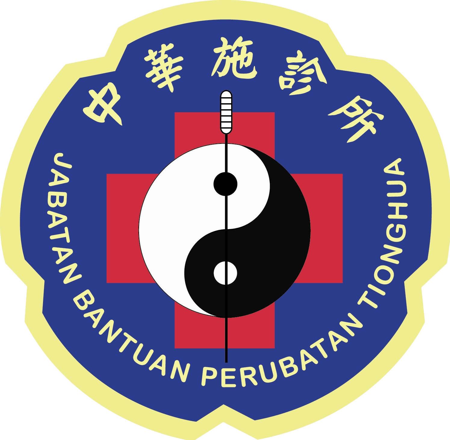 马来西亚中医总会 – MCMA